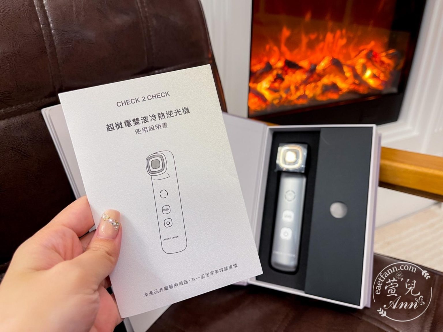 開箱|Check2Check超微電雙波冷熱逆光機 五段智能調控 類醫美居家保養 按摩美容儀器推薦 - 萱兒Ann玩樂生活